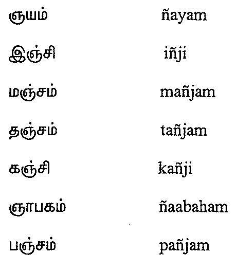 Tamil Script Learners Manual » Module 08