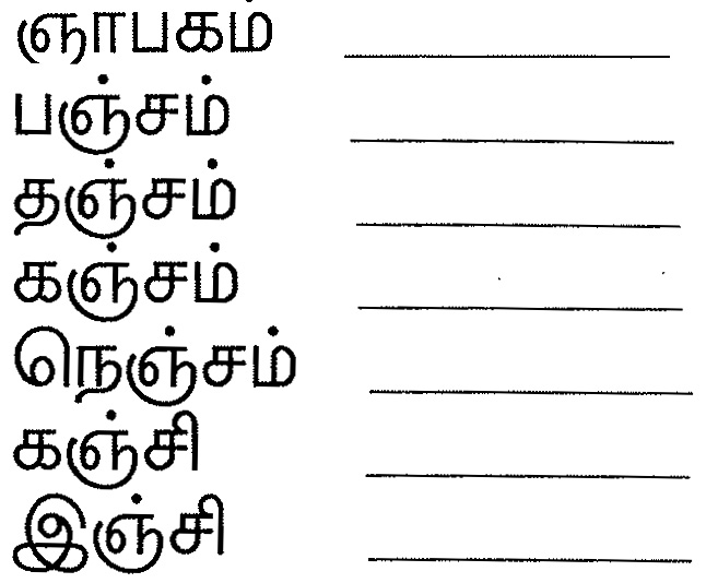 Tamil Script Learners Manual » Module 08