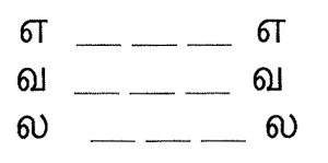 Tamil Script Learners Manual » Module 09